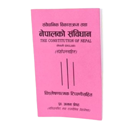 Buy Constitution of Nepal both english and nepali latest edition %%sep ...